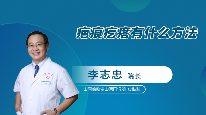 疤痕疙瘩具体有哪些治疗方法?