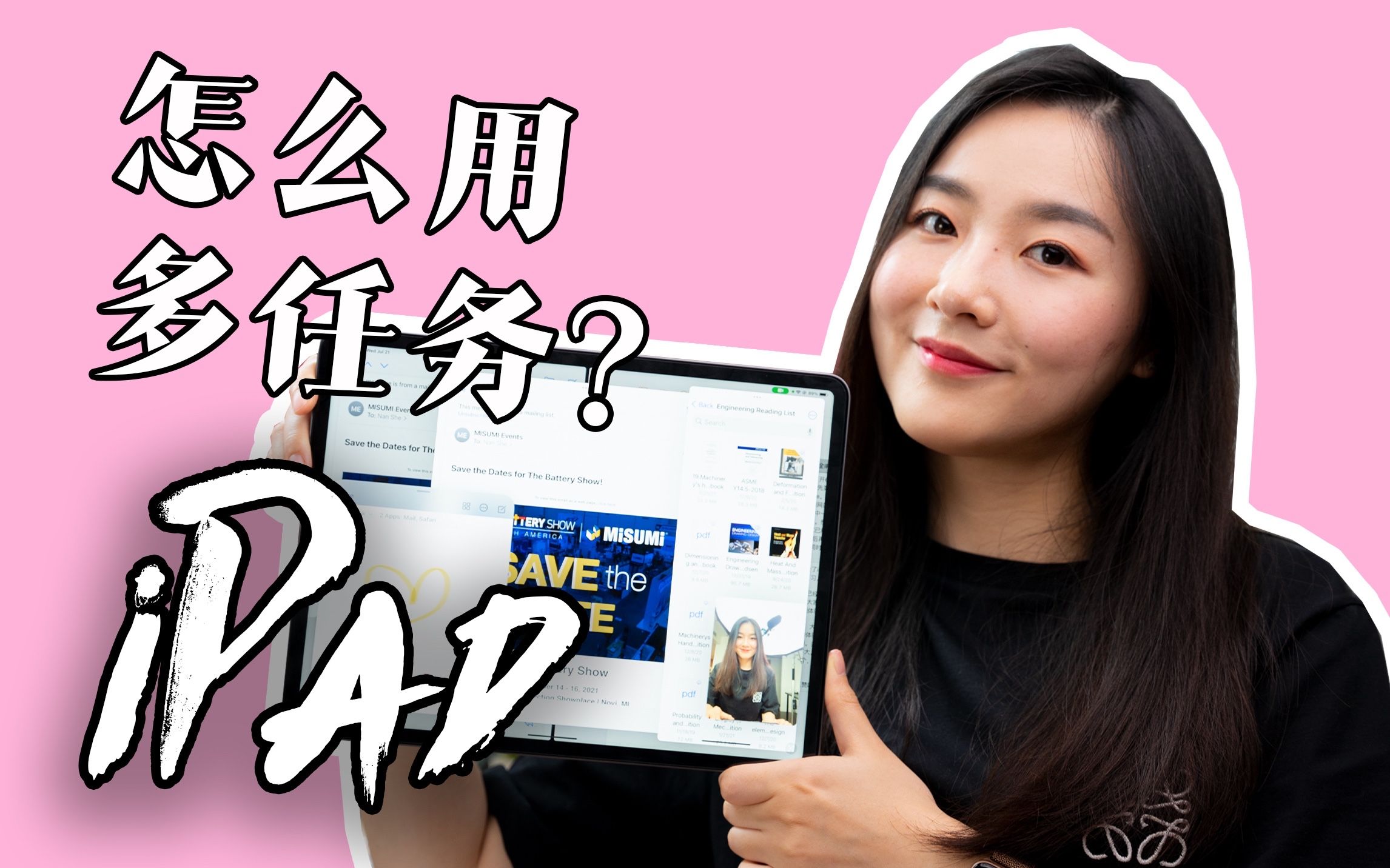 iPad上如何高效分屏?iPadOS必学多任务教程
