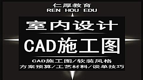 「CAD施工图」室内设计CAD施工图平面索引图标准上