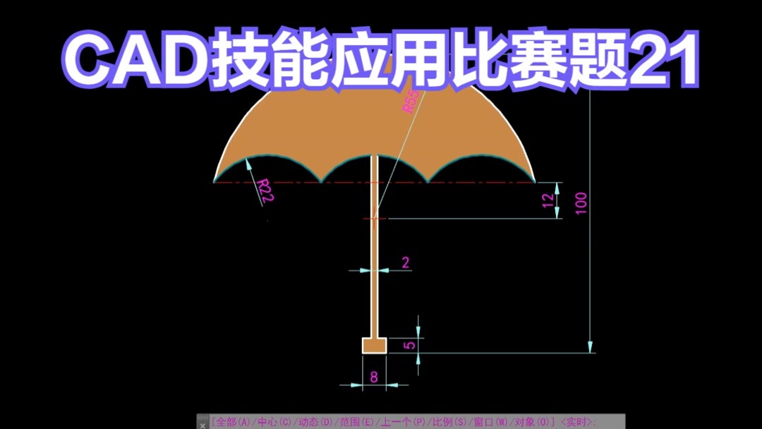 CAD每日一练 CAD技能应用比赛题21
