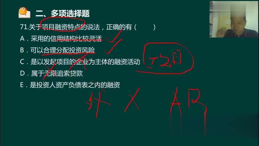 一级建造师查询,2020年一建工程经济真题解析直播第五讲