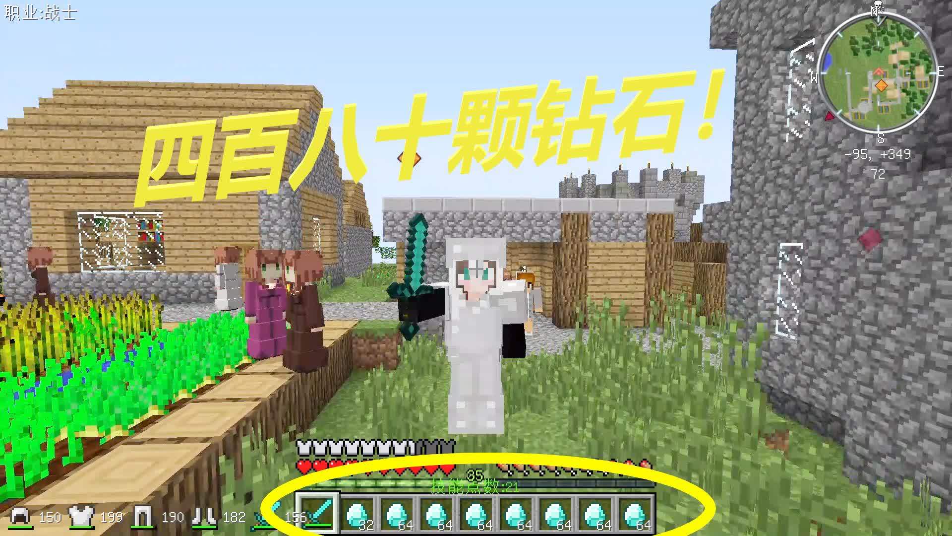 我的世界超能力05:得到四百八十颗钻石,该怎么用呢