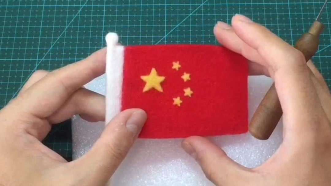 五星红旗 羊毛毡片状制作教学 DIY戳戳乐
