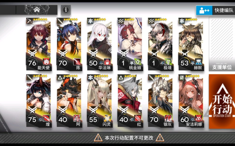 【明日方舟】TW-8速刷研磨石