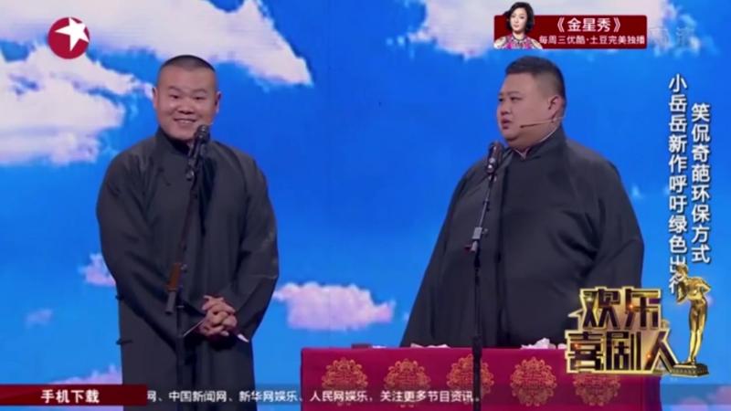 小岳岳呼吁大家要绿色出行,奇葩的调侃方式有点太搞笑了