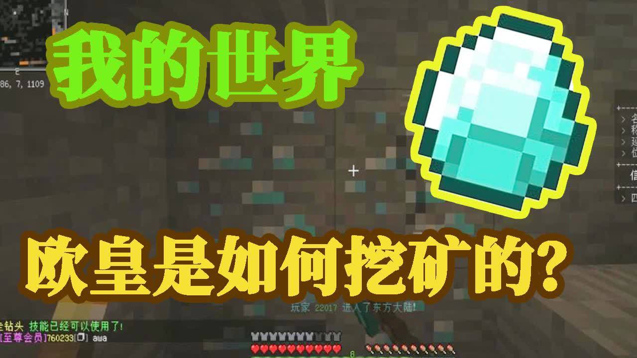 小振我的世界:minecraft欧皇的矿洞全是钻石和绿宝石!