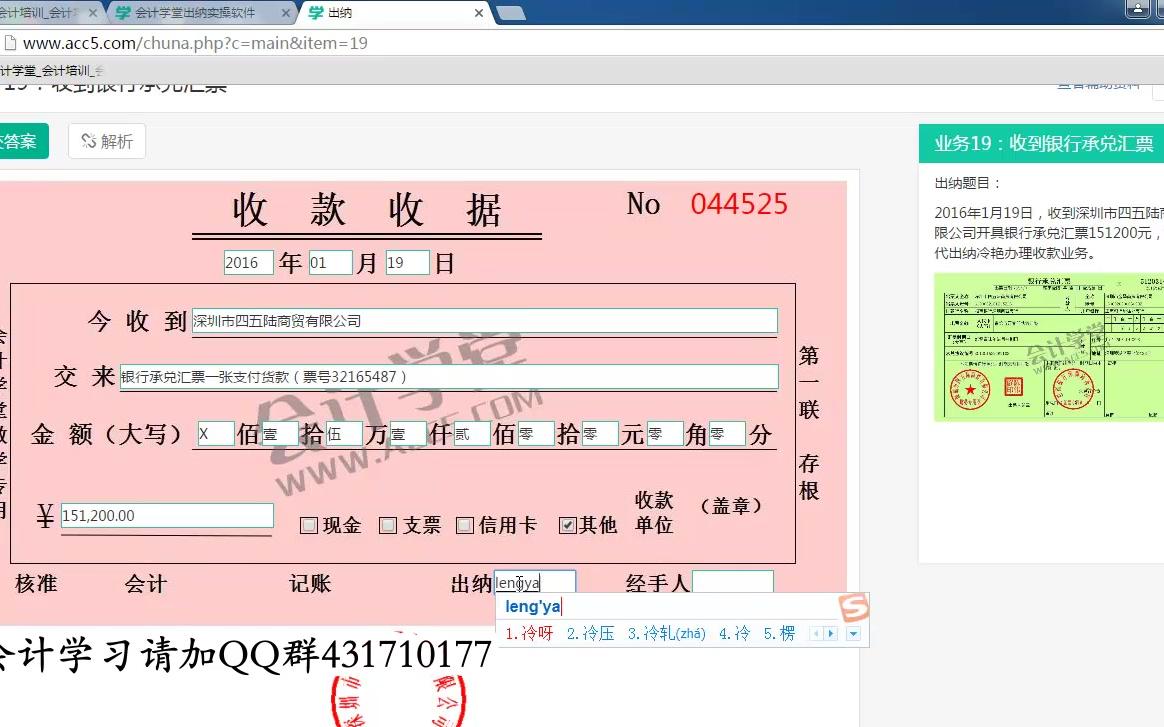 出纳做账_会计能兼出纳吗_财务和会计和出纳的区别