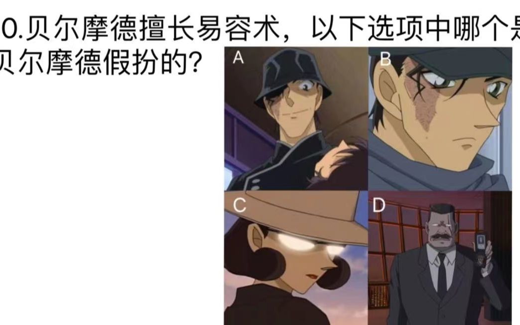 柯南测试题(九)互动视频