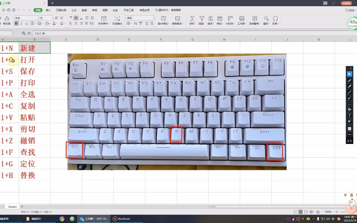 wps/office/Word/Excel/电脑办公软件文员自学,表格应用技巧