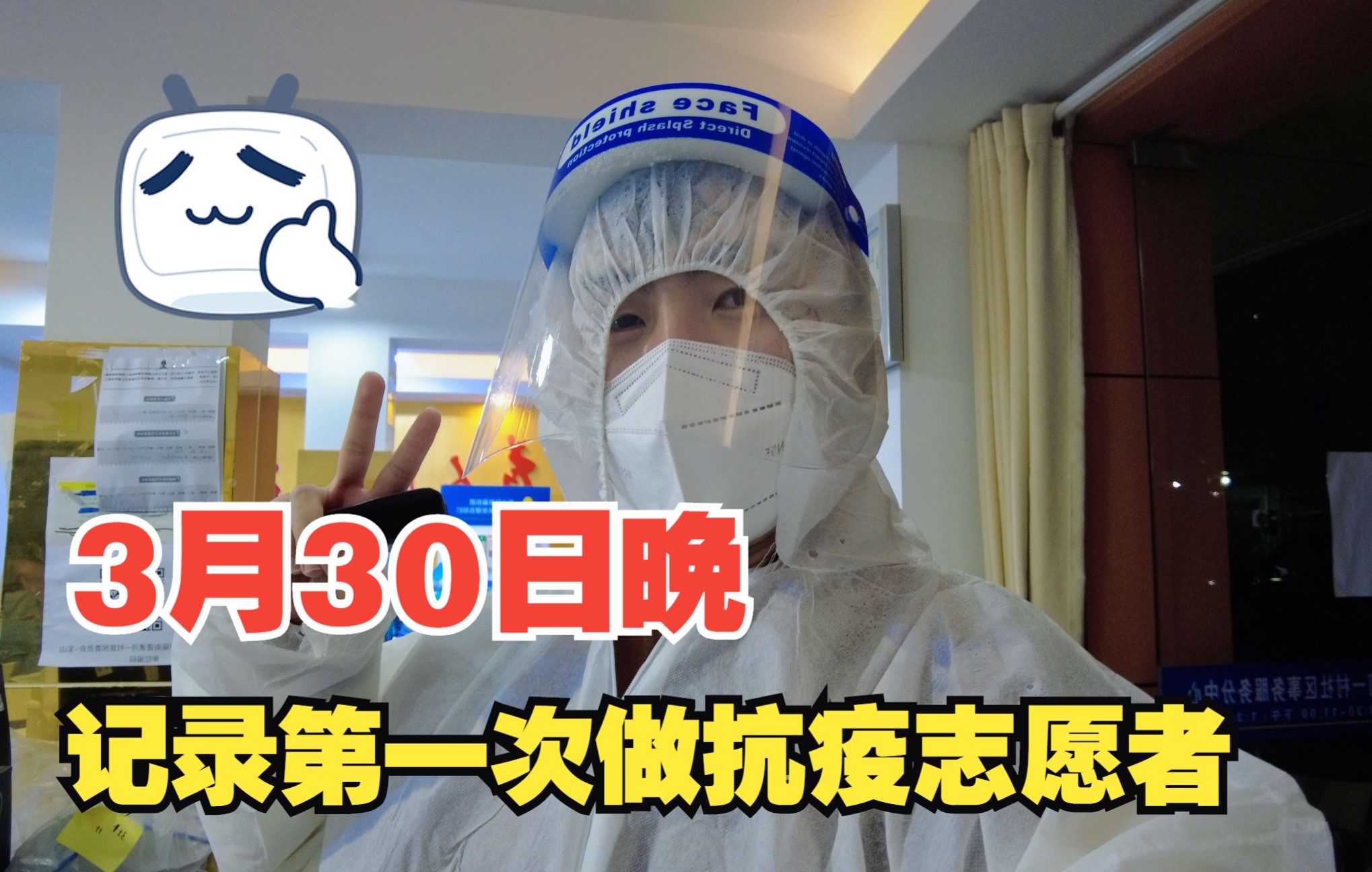 【板爷VLOG】记录第一次做抗疫志愿者,给居民们发抗原检测试剂并...