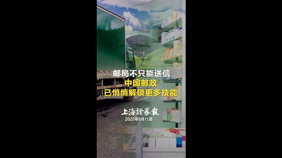 邮局不只能送信 中国邮政已悄悄解锁更多技能