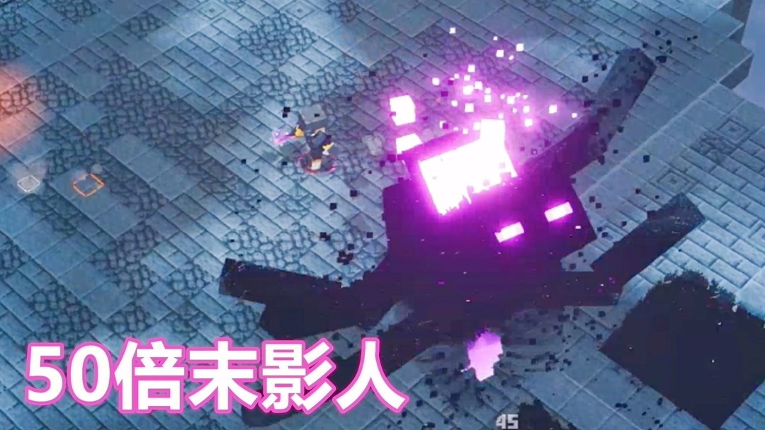 我的世界地下城攻略10:放大50倍的boss,主播说系统是故意玩我吗
