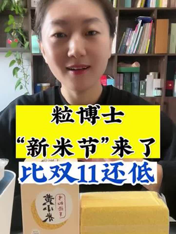 胚芽米#育儿 #胚芽米