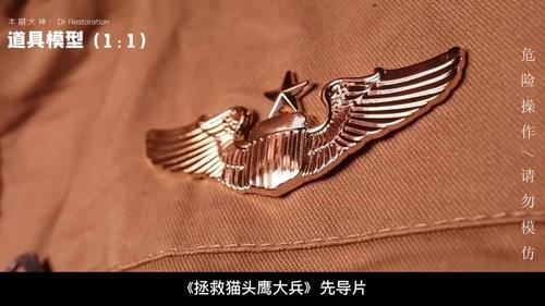 一只穿云箭,千军万马来相见,修复1943年二战"信号枪"模型