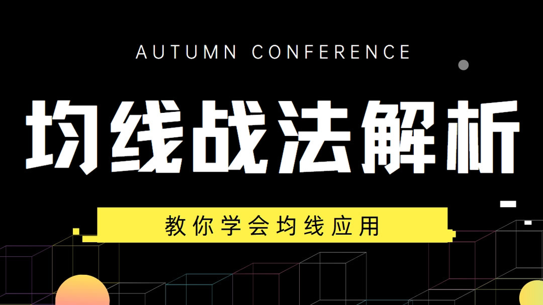 黄金原油 均线买卖拐点如何判断 黄金交易实战买卖技巧