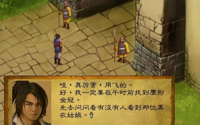 武林群侠传 最强空拳流养成 二洛篇