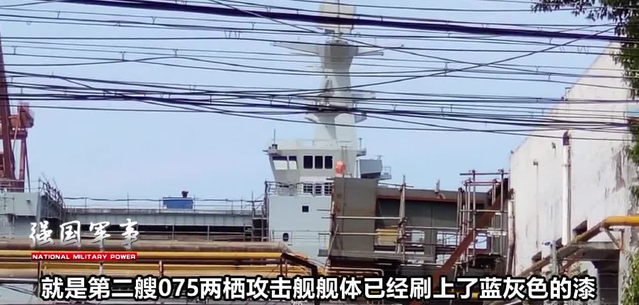 最新照片显示:第二艘075型两栖攻击舰出现了新的变化