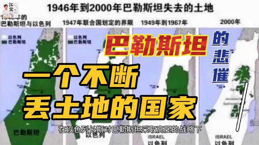 世仇?以色列和巴勒斯坦本是兄弟,其中一个是“小妾”所生