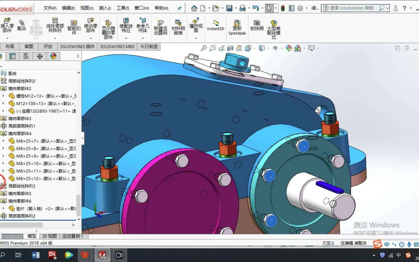 三维机械设计实训-一级斜齿圆柱齿轮减速器装配2