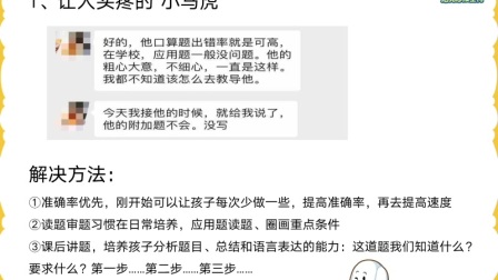 二年级课中家长会