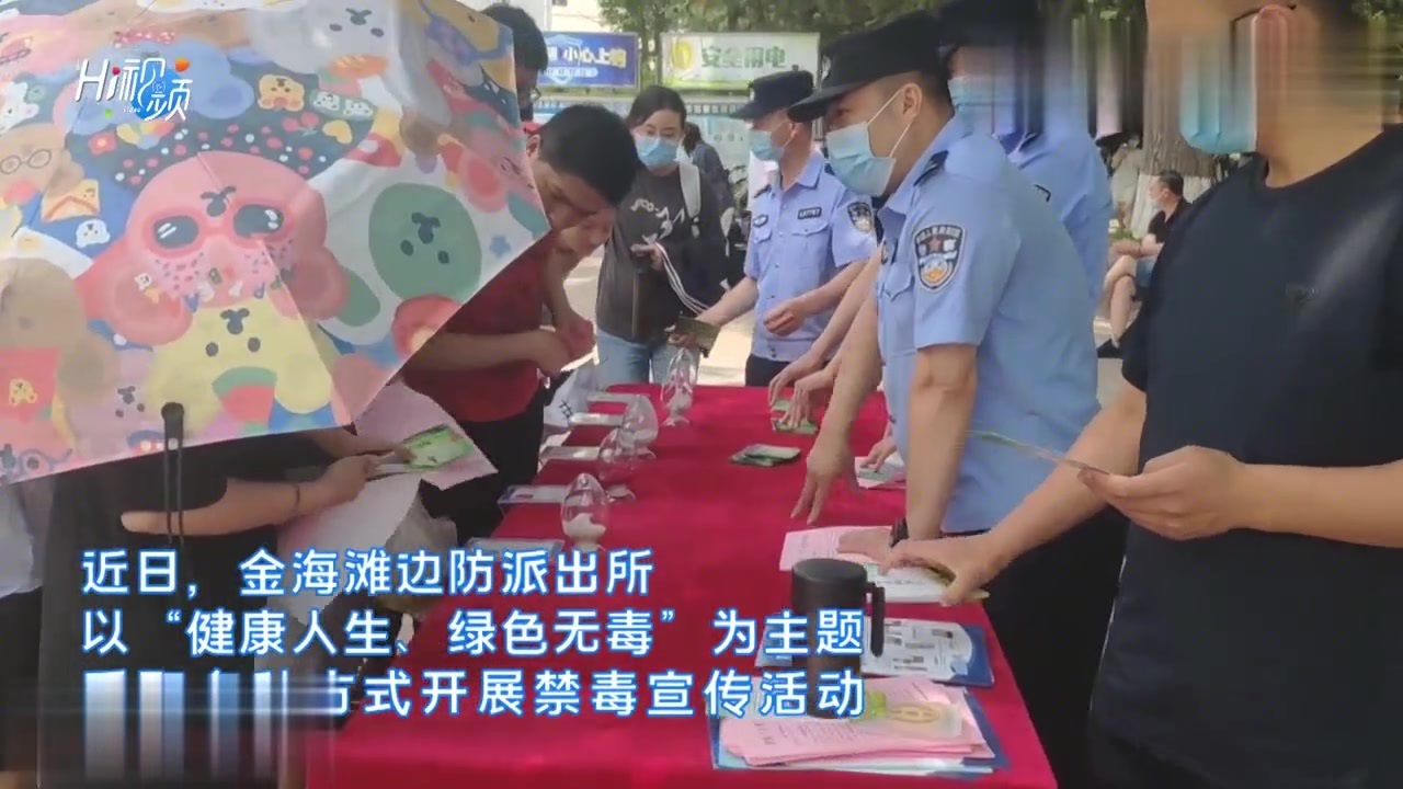 山东威海开展禁毒宣传共筑禁毒防线
