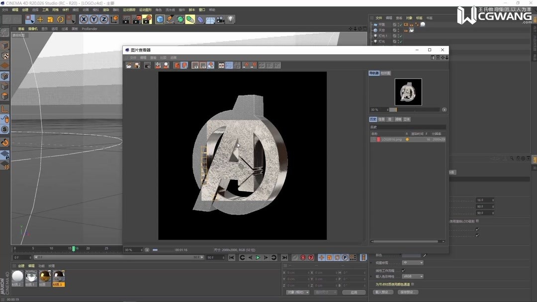 第一章第五课-渲染丨怎么学C4D丨C4D入门基础丨C4D功能使用