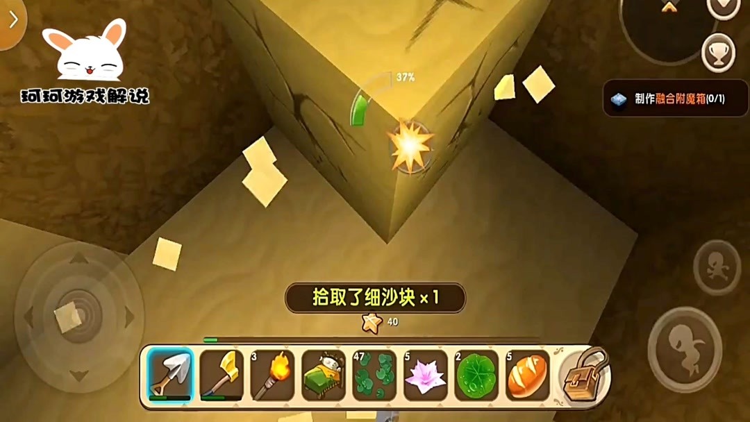迷你世界:做玻璃瓶首先我们得先找到细沙!