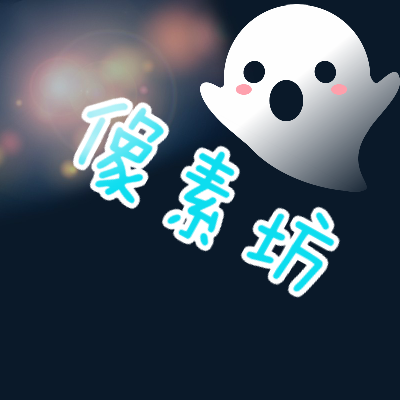 像素坊 