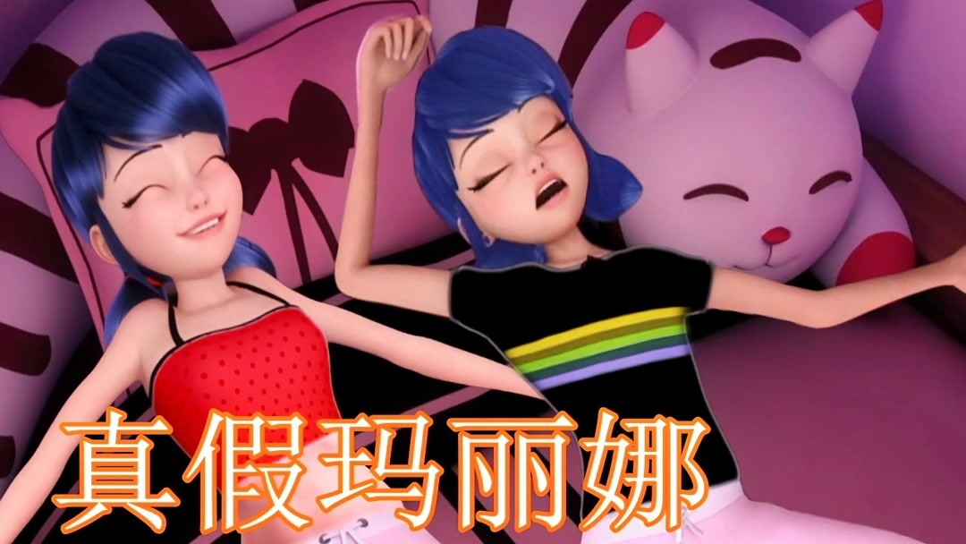 瓢虫雷迪 精彩动画:“真假”玛丽娜 艾俊看傻眼 简直不敢相信!