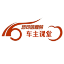 汽车常识官方 