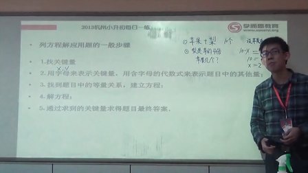 每日一练之应用题篇——列方程解应用题