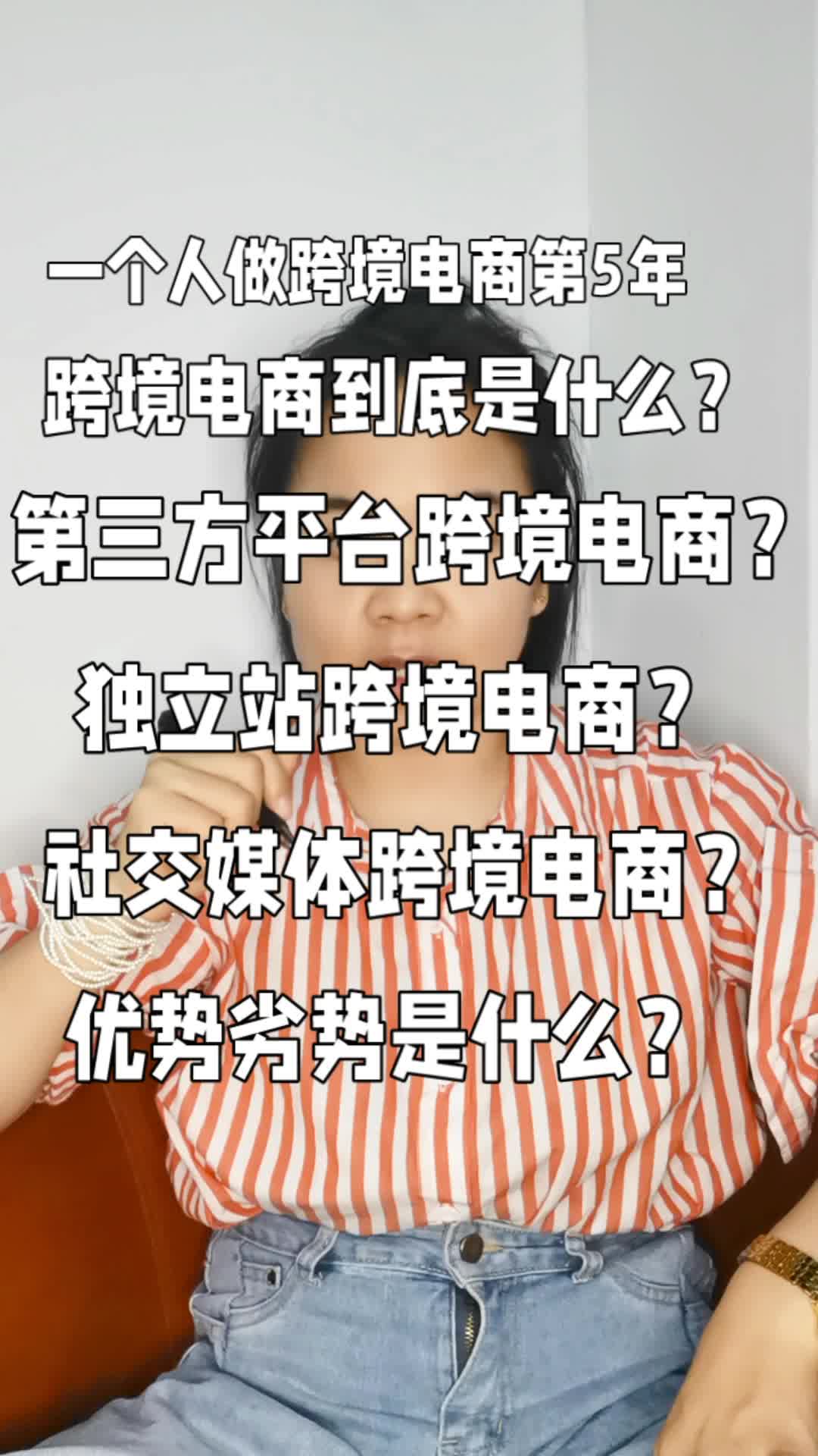 你真的知道跨境电商?入行必~看