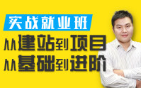 快速视频教程建站教程 专业网站制作设计公司 网站制作技巧 如何构建...