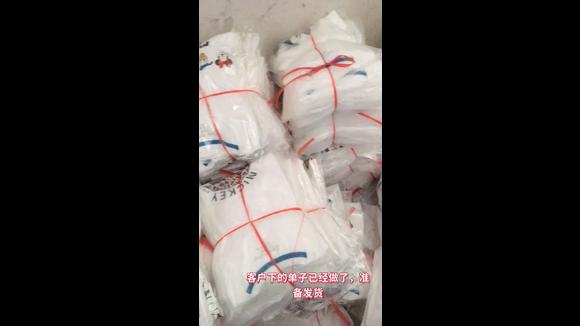 客户单子已经做好极速发货