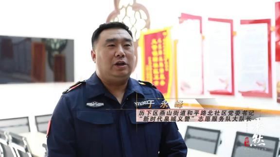 果然视频|文明济南我代言|于永峰:让志愿服遍布济南城