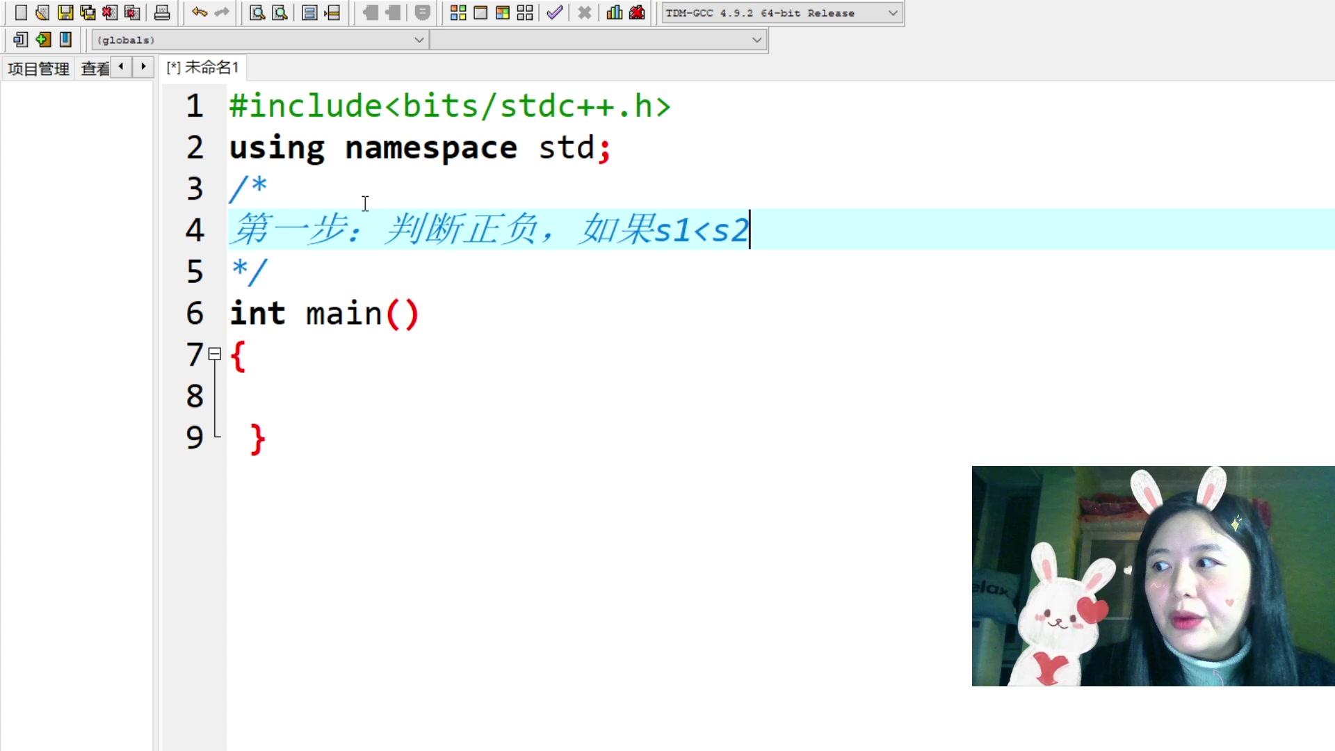 高精度算法-减法