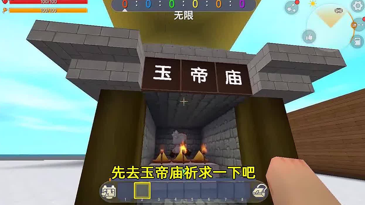 迷你世界:果果这是穷怕了吗?居然跑到玉帝庙前跪拜