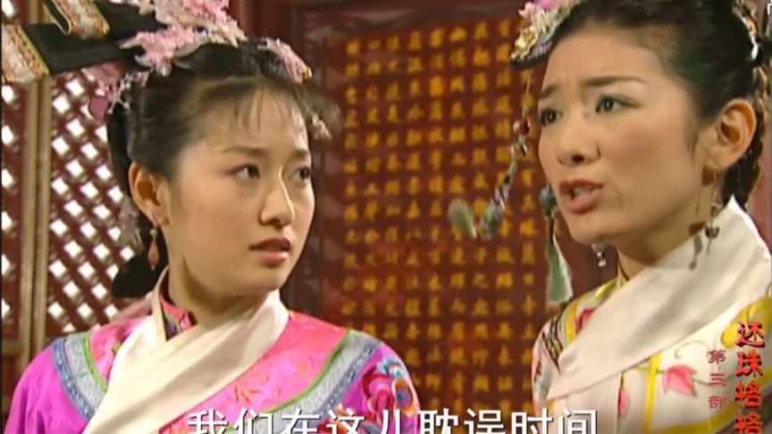 紫薇知道尔康在缅甸,不顾一切也要找到尔康,小燕子也要跟着去!