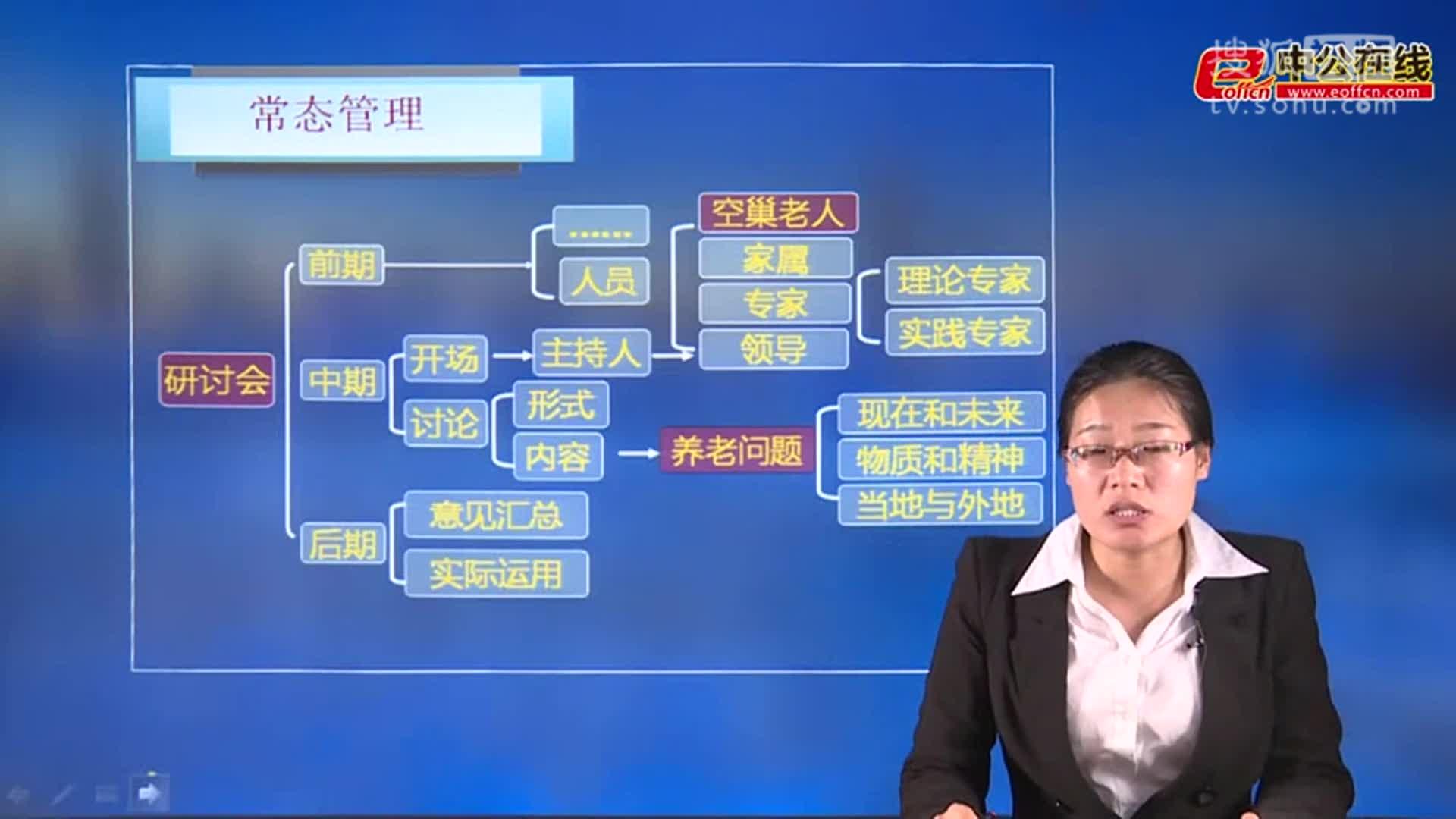 2017山东事业单位面试备考--面试理论基础 (12)