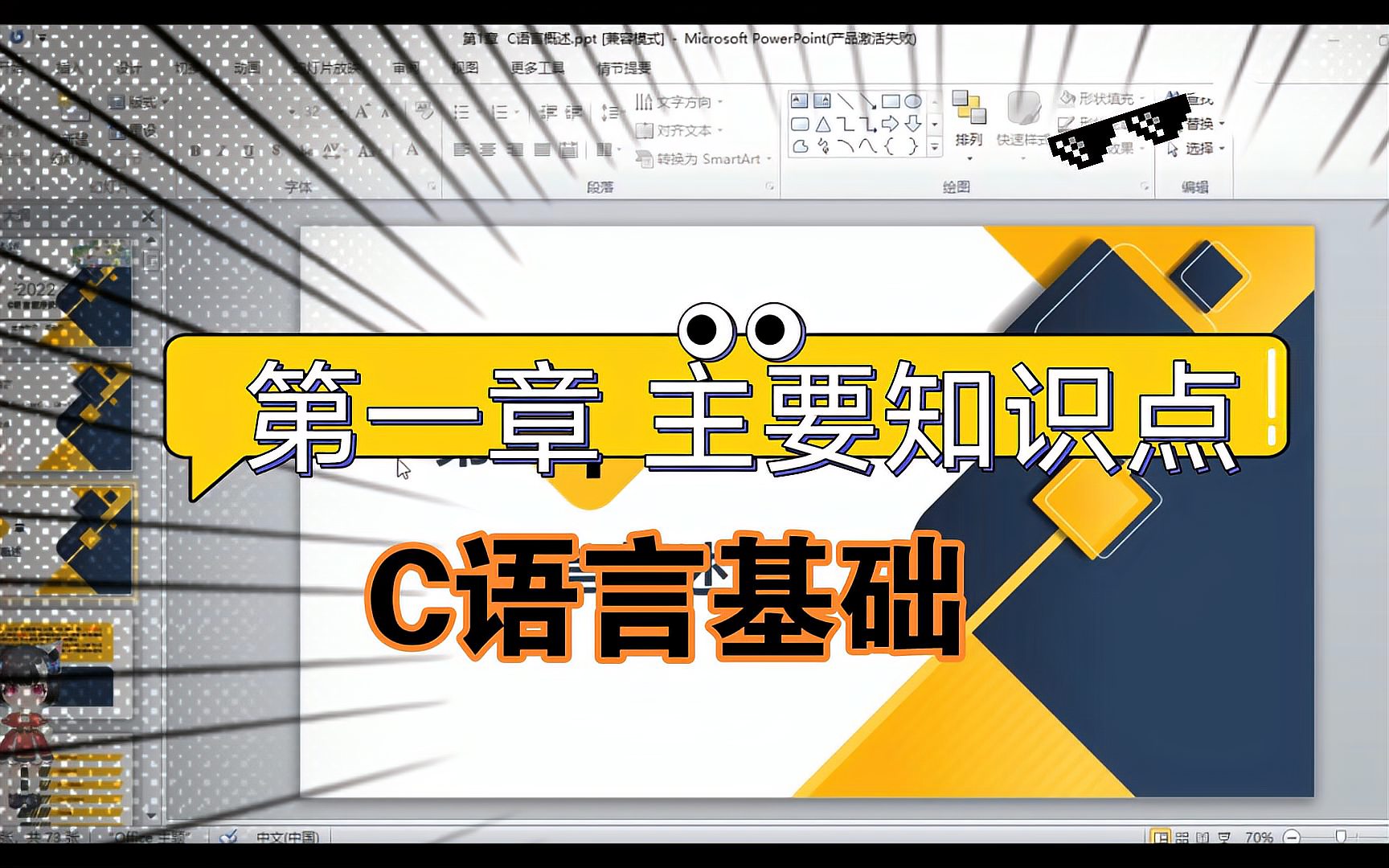 c语言基础 第一章 主要知识点