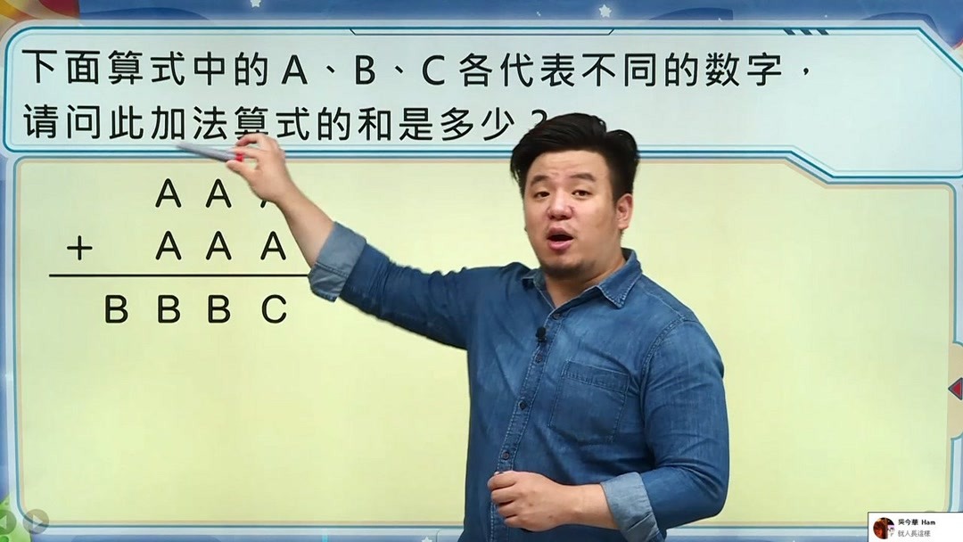 直式加减法的应用(2)-3