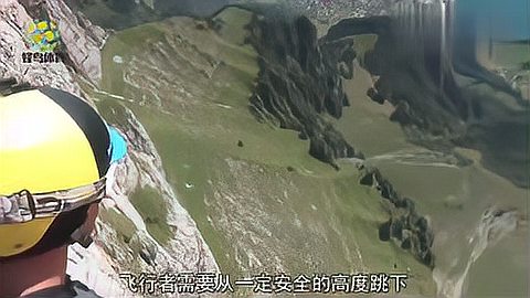 世界上最疯狂的极限运动翼装飞行勇士的两次挑战人类极限的壮举