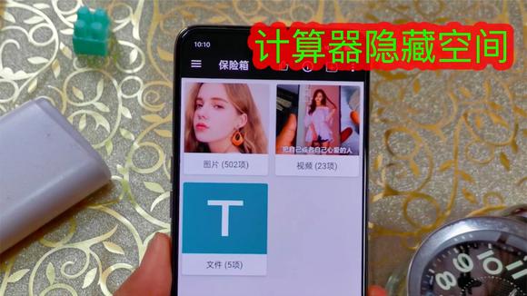 长按手机计算器这里,能看到里面的图片视频,好多人不会用