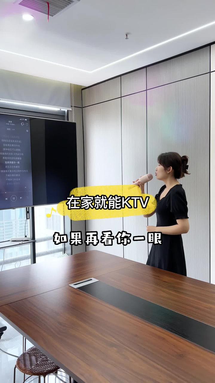 如果再看你一眼,你一定会喜欢#麦克风 #索爱k歌宝