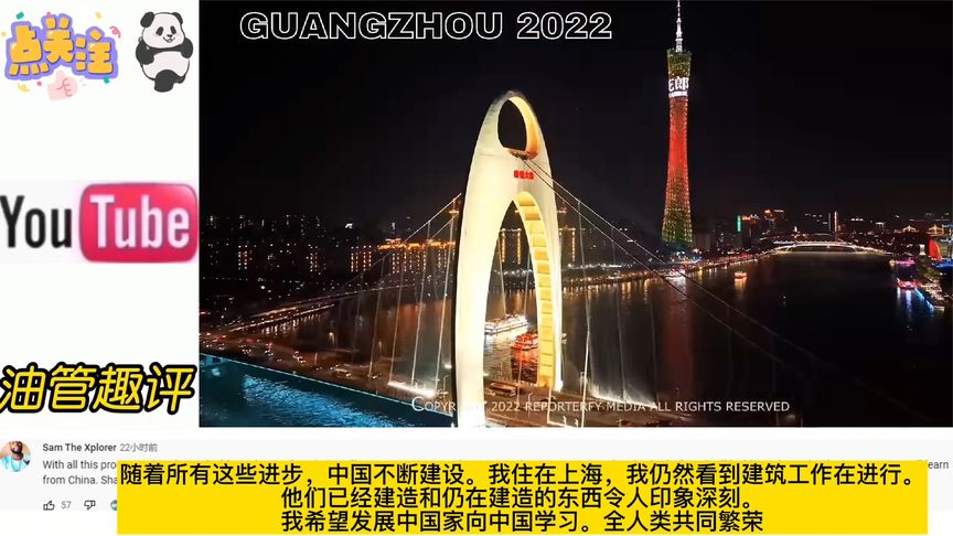 最近外国博主制作中国过去和现在发展对比,引发国外网友们的热议