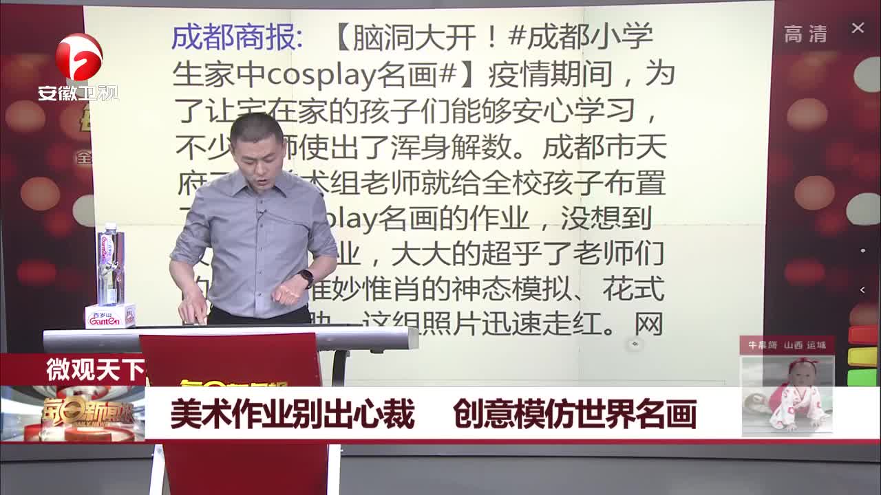 美术作业别出心裁 创意模仿世界名画_2