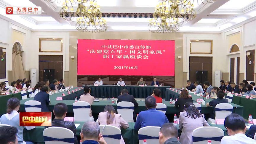 市委宣传部开展“庆建党百年 树文明家风”主题党日活动