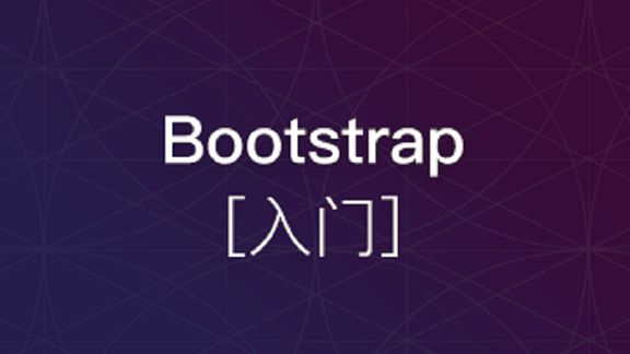 WEB前端工程师设计师视频之bootstrap.6 表单