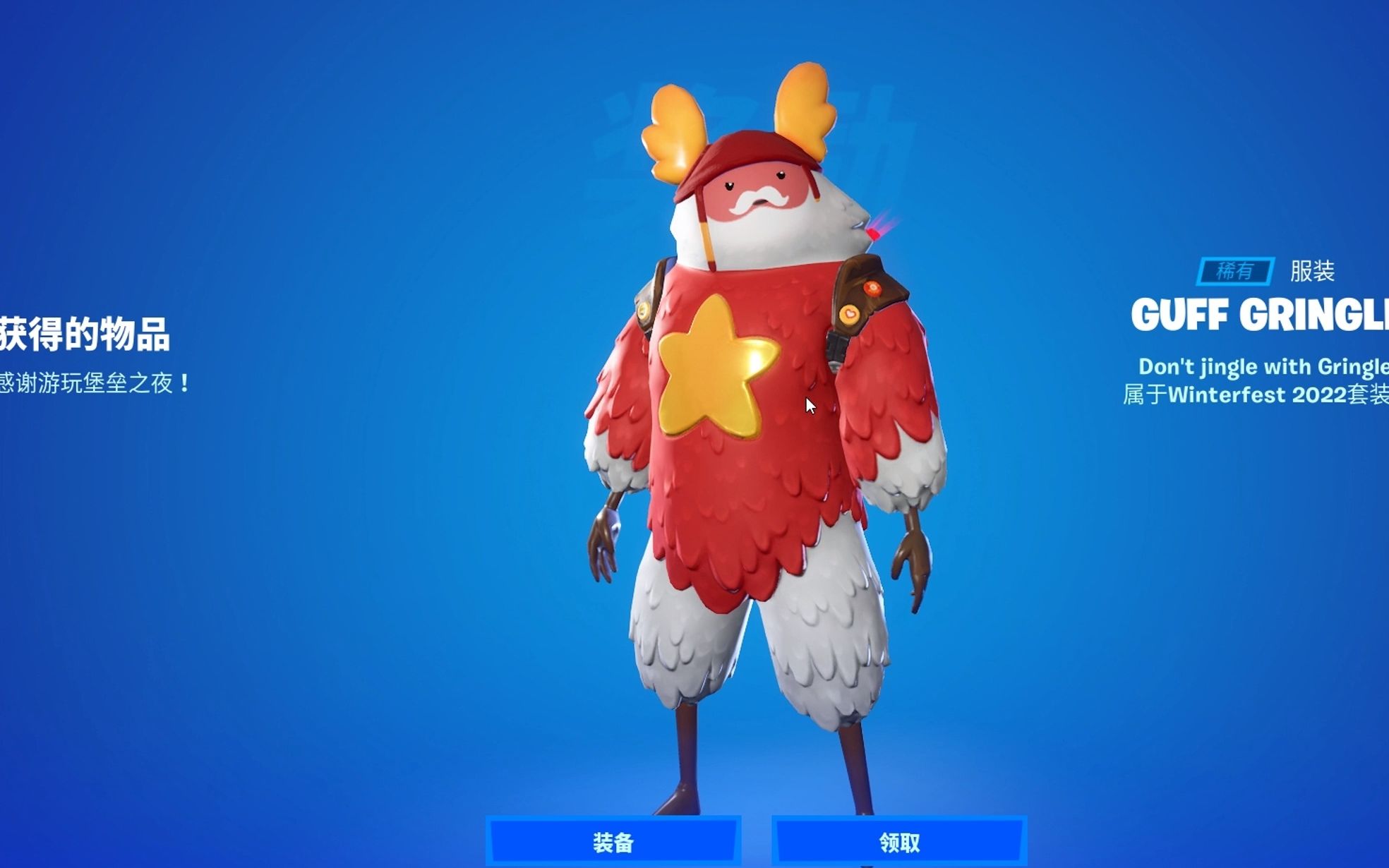 堡垒之夜电脑端上线就领皮肤!圣诞小屋免费14个礼物又来啦!