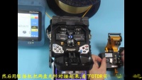 日本安藤FS69F 六马达纤芯聚焦对准干线熔接机 用EXFOOTDR连续...